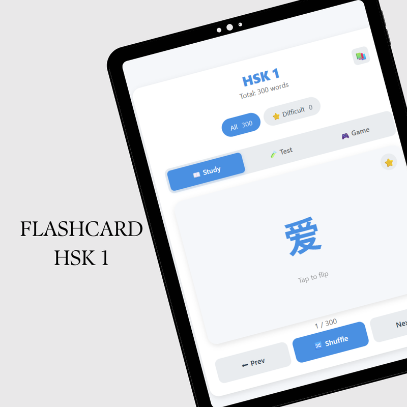 FLASHCARD HSK 1 | HSK 3.0 | BONUS MOCK TEST | Clicky